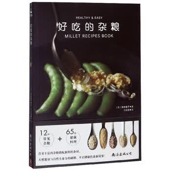 好吃的杂粮