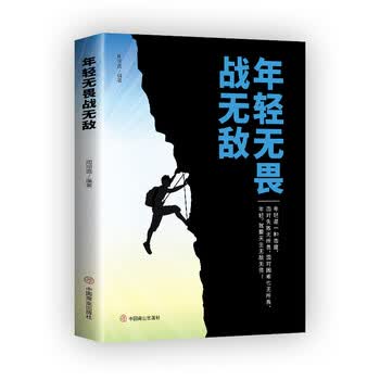 年轻无畏战无敌 周丽霞现货速发