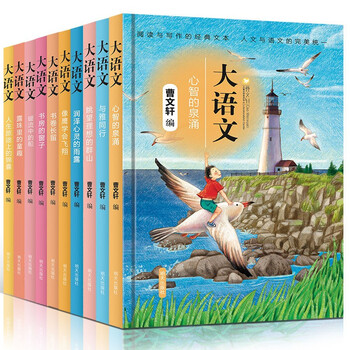 曹文轩大语文系列全10册 儿童文学近代小说畅销书 中小学生课外阅读经典书目