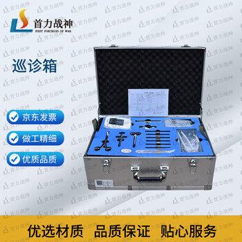 【首力战神SL-XJX】首力战神 巡诊箱 巡检箱铝合金急救箱手提箱 新标二型 【行情 报价 价格 评测】-京东