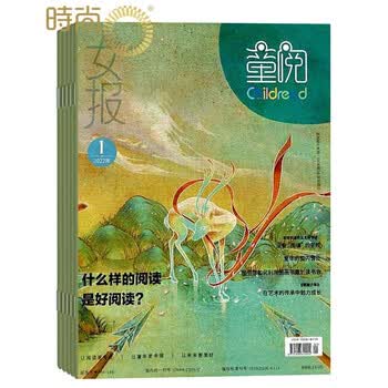 女报 女士时尚期刊2022年7月起订全年杂志订阅新刊1年共12期
