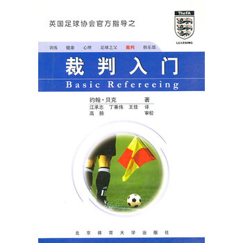 裁判入门【正版书】