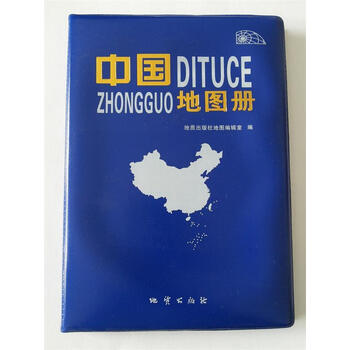 中国地图册 地质出版社地图编辑室　编【正版书】