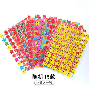 奖励贴纸幼儿园儿童小学生红花笑脸爱心大拇指优棒好红旗加油 15款混款各1张