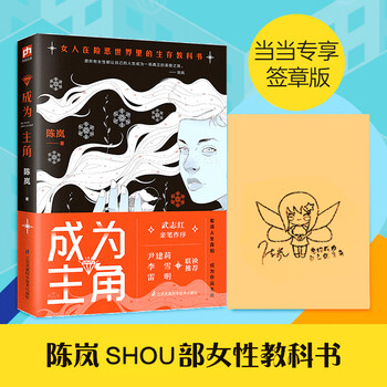 成为主角