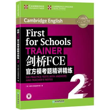 新东方 剑桥FCE官方模考题精讲精练2 B2 Fist for Schools Trainer 2  对应朗思B2
