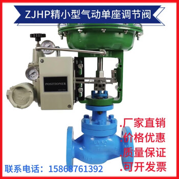 不锈钢气动调节阀ZJHP-16P薄膜单座比例式蒸汽铸钢流量温控调节阀 DN125不锈钢+普通定位器【图片 价格 品牌 报价】-京东