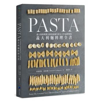 台版Pasta意大利料理教父传授厨师生涯五十年经典的意大利面料理全书美食