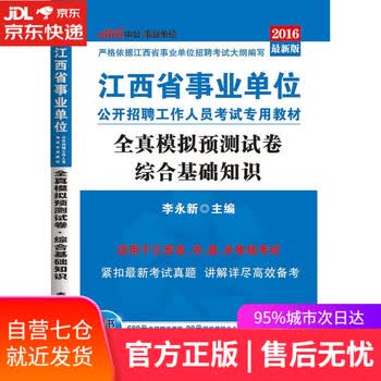 【正版图书】事业单位  人民日报出版社