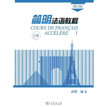 精选法汉汉法词典+（软皮精装） 法汉小词典（新定价）