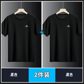 FHRU男士冰丝T恤薄款网眼镂空速干上衣夏季透气冰感运动半袖体恤 黑色+黑色 2XL 145-165斤【图片 价格 品牌 报价】-京东