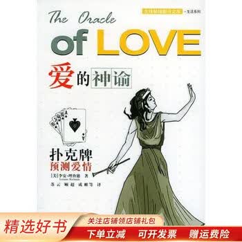 爱的神谕扑克牌预测爱情