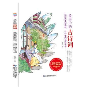 簌簌衣巾落枣花 诗词中的花样年华（故事中的古诗词）