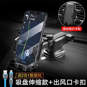 车载手机架支架汽车用品车用车上车内导航支撑粘贴吸盘式万能通用 碳纤维【吸盘式+出风口】可横屏/可伸缩 +二合一线