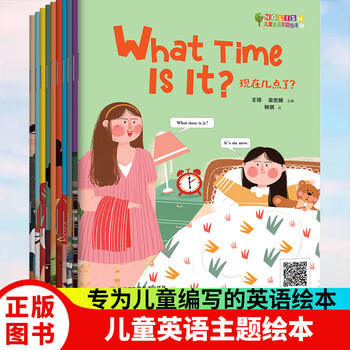 正版 儿童英语主题绘本1 全10册 绘本3-6岁儿童英语绘本书籍 能看能听 英语分级绘本 全彩儿童英语启蒙有声绘本 儿童英语读物