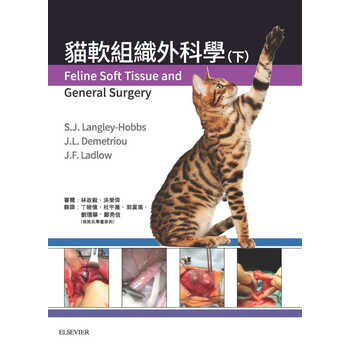 预售 Sorrel J Langley-Hobbs 猫软组织外科学（下册） 中国台湾爱思唯尔
