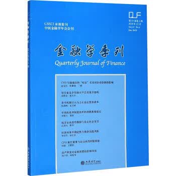 教金融学季刊 第13卷第4期 2019年12月
