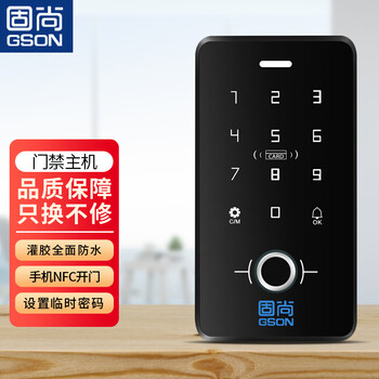 【固尚GSON-F120】固尚GSON办公室防水指纹门禁考勤一体机刷卡密码门禁主机【行情 报价 价格 评测】-京东