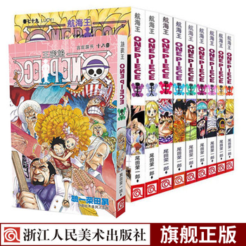 海贼王漫画书(全套71-80册)航海王漫画小说全集尾田荣一郎著海盗王路飞乔巴日本经典青春热血动漫图书