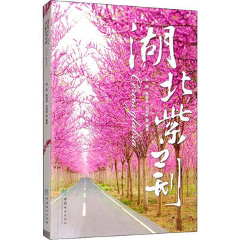 湖北紫荆