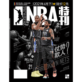 现货！ 赠凯文.杜兰特 海报 NBA特刊杂志2021年4月下 仗势欺人洛杉矶湖人 安全达阵 NBA单