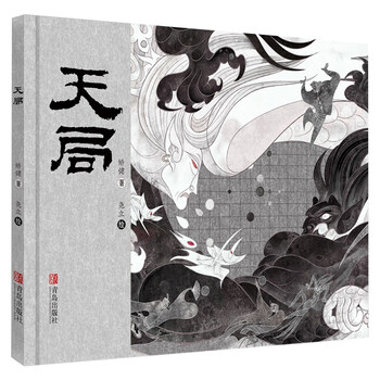 现货正版天局胜天半子矫健《人民的名义》多次提及的神秘之书周梅森作序力荐好书