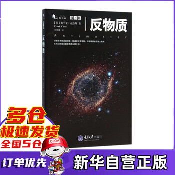 反物质/微百科