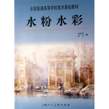 葛慈雲·远雷 葛慈云 绘【正版书】