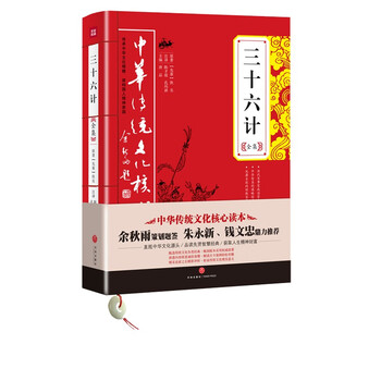 三十六计全集哲学总论唐品安徽新华书店四川天地