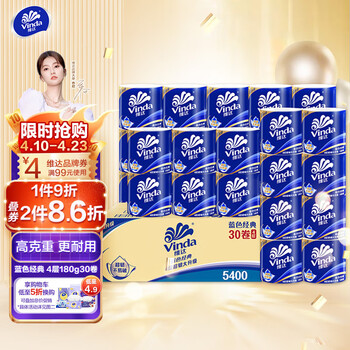 【维达V4028-D】维达（Vinda）卷纸 蓝色经典180克30卷 4层加厚 卫生纸卷筒纸 纸巾卷纸【行情 报价 价格 评测】-京东