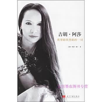 吉胡·阿莎 吉胡·阿莎