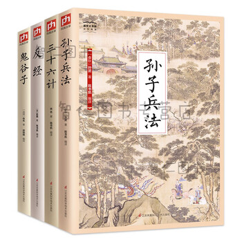 中华经典藏书5：国学大书院：智谋·韬略（套装4册）