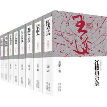 王道丛书