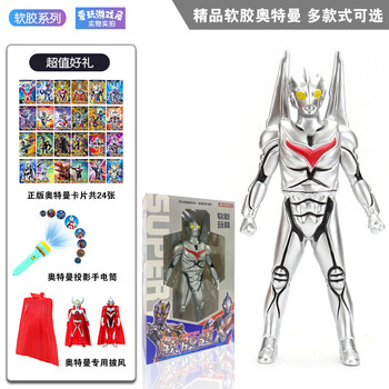 【京选品质】终极闪耀赛罗 光辉闪耀赛罗奥特曼诺亚人偶艾克斯礼盒装软胶玩偶玩具男儿童 【】诺亚奥特曼