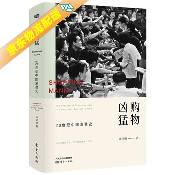 【现货京送系列自选】通俗易懂的经济类书籍了解中国经济 购物凶猛