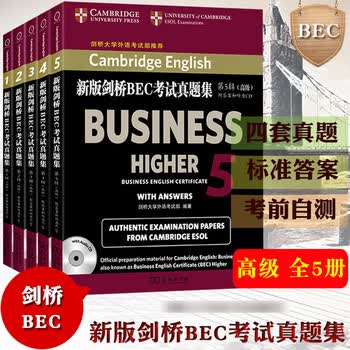 新版剑桥商务英语BEC考试真题集高级12345 全套5本 高级剑桥商务英语教程 bec高级考试真题集