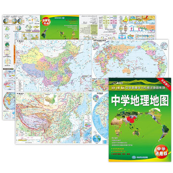 中学地理地图（中学通用版 学生地图）