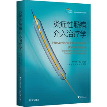 炎症性肠病介入治疗学