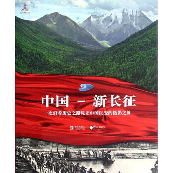 中国-新长征