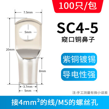 SC6-5 10-6窥口铜鼻子冷压接线端子开口铜鼻子线鼻子线耳铜线鼻子 SC4-5(100只【图片 价格 品牌 报价】-京东