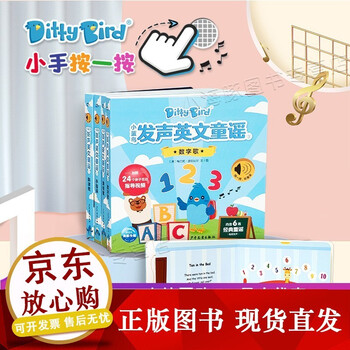 k【有声书dittybird绘本小蓝鸟发声英文童谣 0-2岁宝宝英语儿歌启蒙绘本 磨耳朵听什么声音0