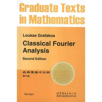 经典傅里叶分析 [美]LoukasGrafakos【正版书】