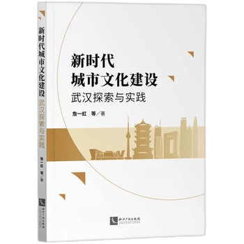 新时代城市文化建设
