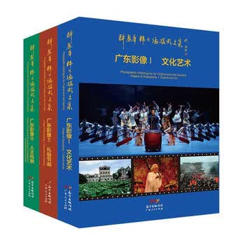 许应华韩大猛摄影文集——广东影像许应华广东人民出版社9787218139173 摄影书籍