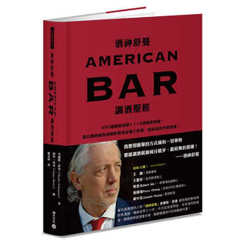 在途 查爾斯-舒曼 酒神舒曼AMERICAN BAR調酒*经 積木文化