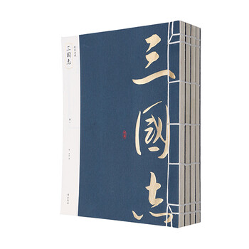 《三国志》 国学/古籍 (晋)陈寿著 黄山书社 9787546143866