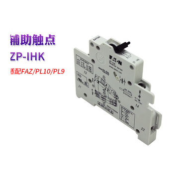 伊顿穆勒 断路器辅助触点ZP-IHK适用于FAZPL10PL9【图片 价格 品牌 报价】-京东