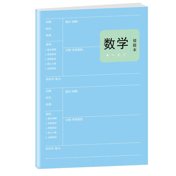 初中赠品 数学