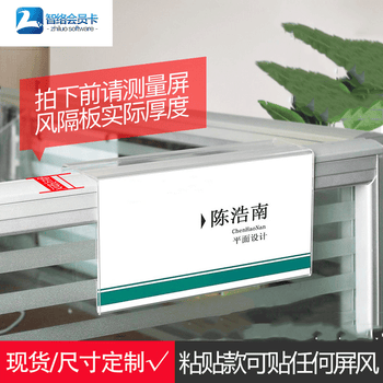工位牌办公桌员工岗位牌亚克力职位牌办公桌屏风工位卡牌姓名牌职位挂牌座位牌可定制 双面80*160*32mm