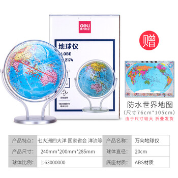 世界地图磁力中国拼图大号政区地形认知挂图早教儿童益智玩具 直径20厘米【附世界地图1张】